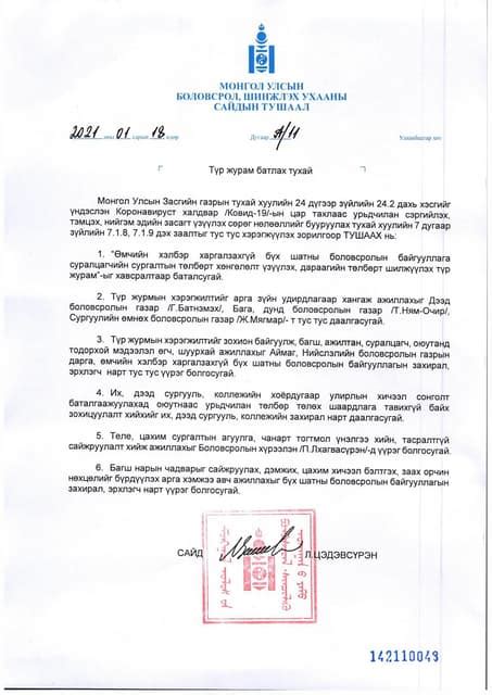 2014 A 78 мэргэжлийн чиглэл индекс Pdf