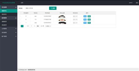 javaweb基于ssm的毕业生就业管理系统 源码 学生就业管理系统web前端代码 csdn博客