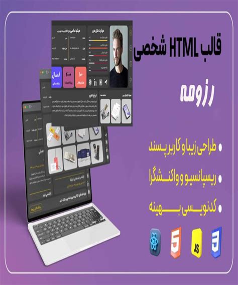 آموزش برنامه نویسی بندرعباس قالب رزومه Cv