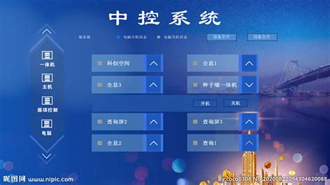 智能中控系统 花瓣网