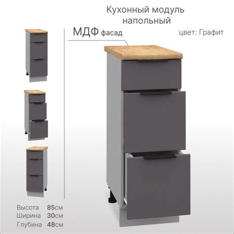 Кухонный модуль напольный 30 см, шкаф кухонный напольный - купить с ...