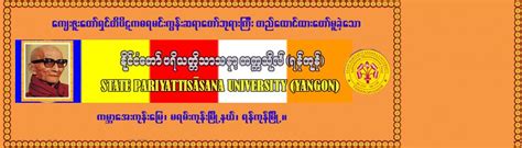 ၃ သိန်းတန်ငလျင်ဘ မဟာမြိုင်ပရိယတ္တိစာသင်တိုက်၊မော်လမြိုင် Facebook
