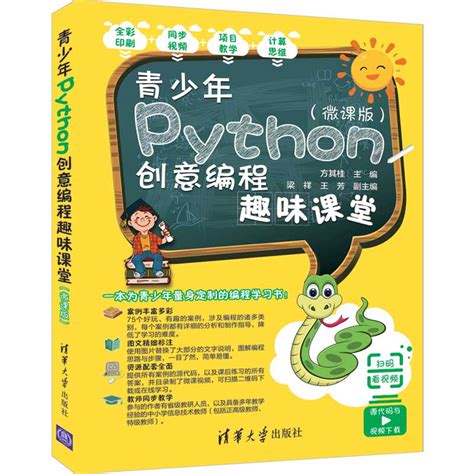 清华大学出版社 图书详情