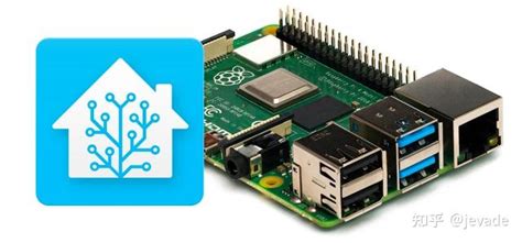 米家树莓派dockerhomeassistanthomekit搭建智能家居 知乎