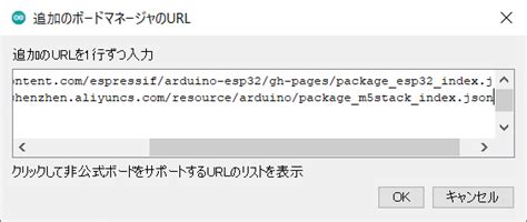 m5stack社製品の開発環境 arduino ide編 lang ship