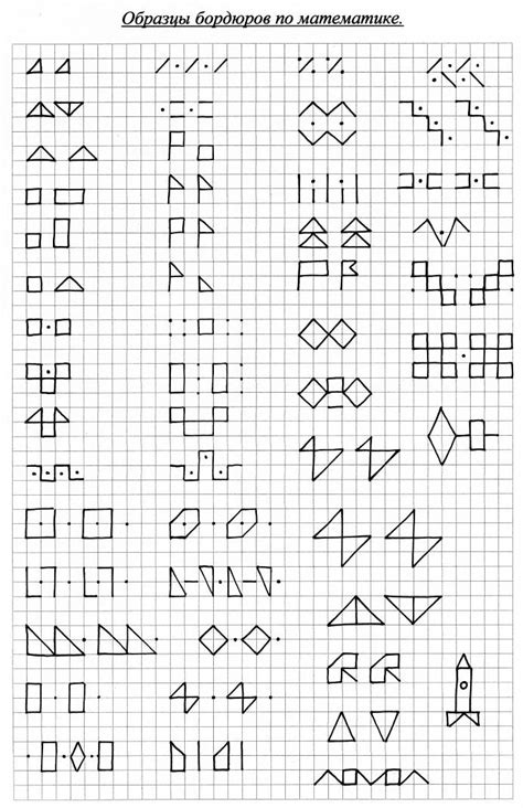 Минутка чистописания по математике 1 класс