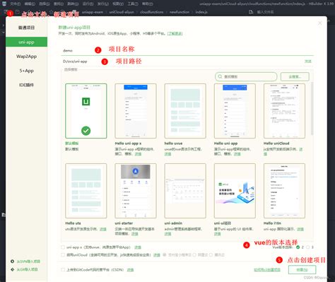 uniapp实战分享：从零开始构建跨平台应用 uniapp 开发工具 csdn博客