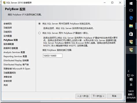 Sqlserver 2016中文版下载和安装教程中文版sql2016下载 Csdn博客