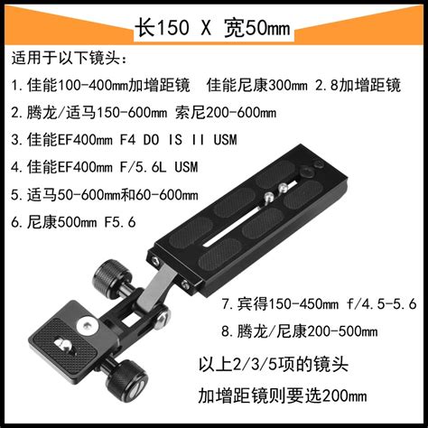 ♂♘☽長焦鏡頭支架托三腳架快裝板相機托架托板大炮兼容曼富圖液壓云臺 蝦皮購物