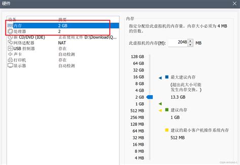 vmware虚拟机安装linux系统 环境配置 finalshell管理详细教程（简易自动快速安装） finalshell安装与配置 csdn博客