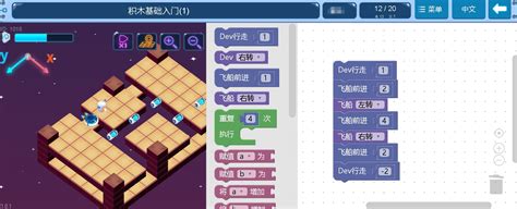 Icode—1级训练场(基础训练1)参考答案(scratch版) 青少年编程知识记录 Icode—1级训练场(基础训练1)参考答案(scratch版) 青少年编程知识记录