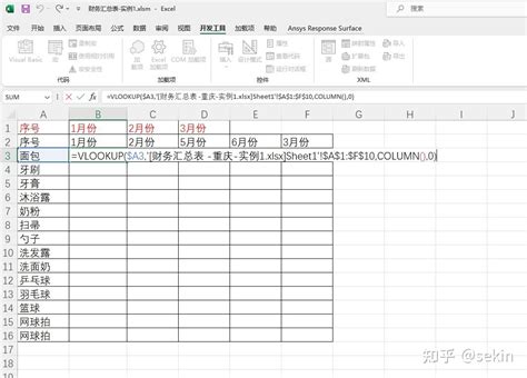 Excel Vba工程应用实例《多个财务报表的数据筛选汇总》——（2）源表格数据多条件筛选后导入目标汇总表 知乎