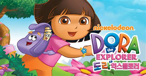 도라 디 익스플로러 Sbs