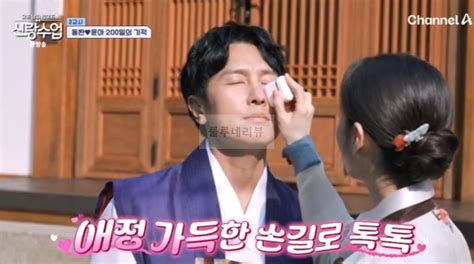 신랑수업 동완 윤아 썬크림 썬스틱 무엇선크림 선스틱 룰루tv리뷰