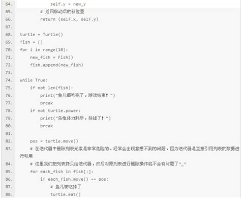 课后作业 第037讲:类和对象:面向对象编程 课后测试题的答案 Pf42280 博客园 课后作业 第037讲:类和对象:面向对象编程 课后测试题的答案 Pf42280 博客园