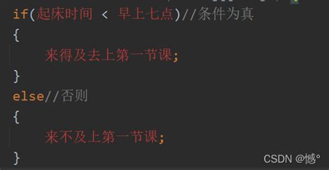 Java逻辑控制语句java逻辑语句 Csdn博客