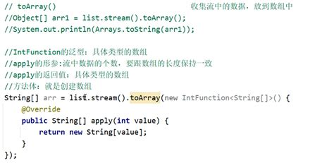 java：map 不可变集合 stream流 方法引用 异常 java stream map csdn博客