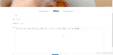 Springboot毕设喵趣网上宠物店的设计和实现程序论文部署 Csdn博客