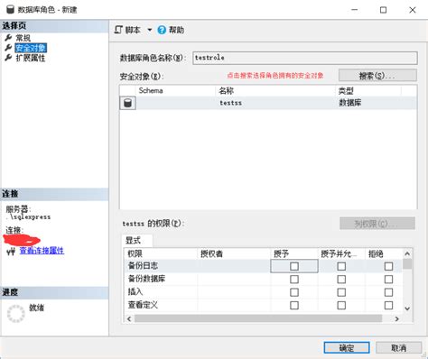 Sqlserver之创建用户定义的数据库角色 小子pk了 博客园