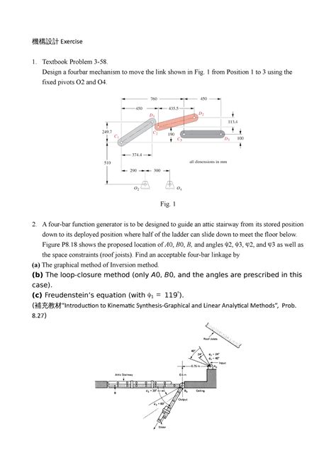 exercise 1 dimensional synthesis 機構設計exercise textbook problem 3 58