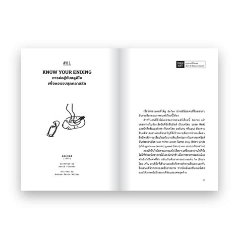 Salmon Books Script Intro หนังสือเล่มนี้เปิดเผยเนื้อหาบางส่วนของบทภาพยนตร์