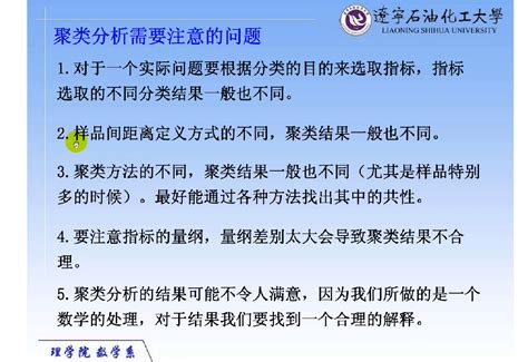 【数学建模】聚类模型 K Means And 系统（层次）算法 Naylens Blog