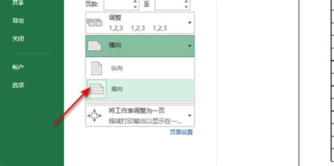 Excel打印怎么铺满 360新知