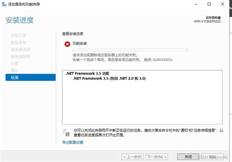 windows server 2019安装 framework3 5失败0x8024402c 安装net framework 3 5