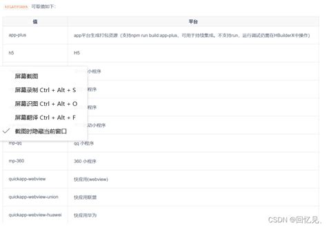 微信小程序（uni App概述、hbuilderx工具创建、vue Cli脚手架创建、工程配置pagesjson、uniapp基础语法、生命