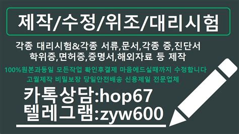 게시판 노동관계법령 재적증명서제작 톡상담hop67ま텔레zyw600재적증명서위조성적증명서제작성적증명서위조성적표제작성적표위조재직증명서제작재직증명서위조통장제작