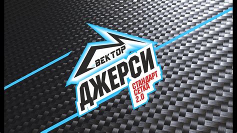 Джерси для мотокросса "Вектор" - YouTube