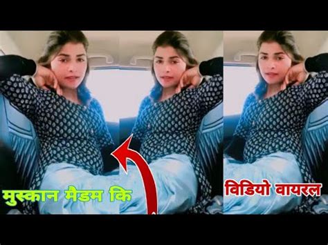 मसकन मडम क वडय वयरल सकस डस वयरल YouTube