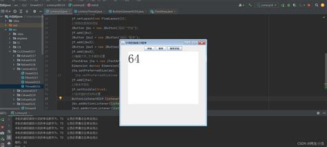 小浩之利用java完成一个抽奖小程序java抽奖小程序 Csdn博客