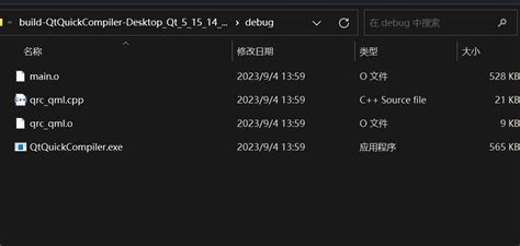 Qml配置启用 Qml编译qml 编译 Csdn博客 Qml配置启用 Qml编译qml 编译 Csdn博客