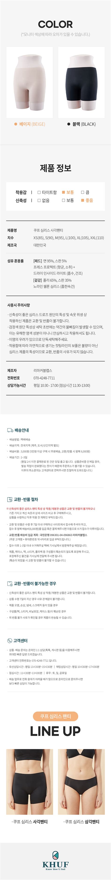 11 쿠프 데일리 리얼 드로즈 생리팬티 아니 신개념 기능성 기능성 위생팬티 일회용 패드 없이 쿠프팬티 쿠프