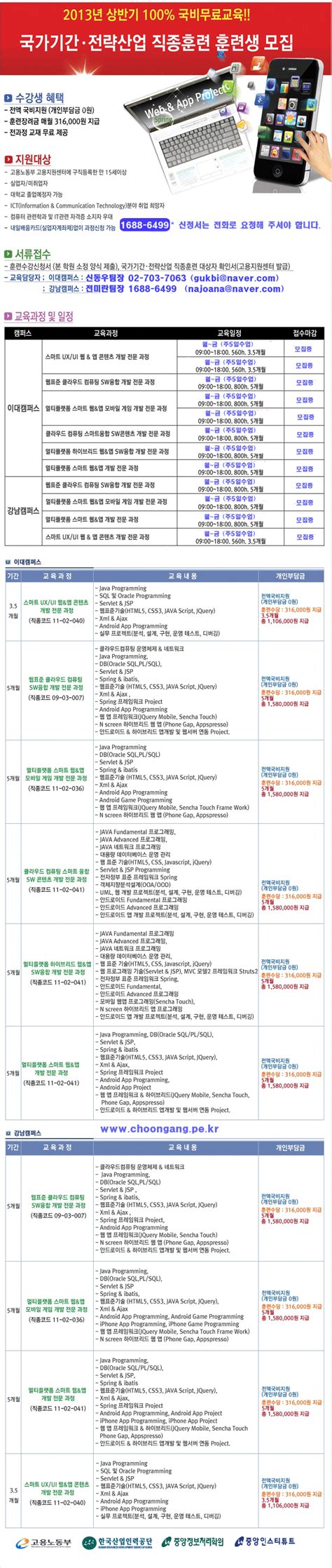 국비지원교육정보센터