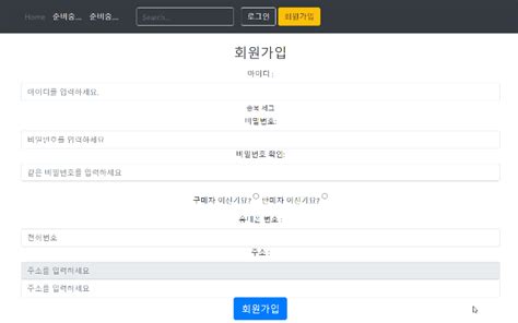 Github Kyky7896jspservletproejct 개인side Jspservlet 을 이용한 쇼핑몰 프로젝트