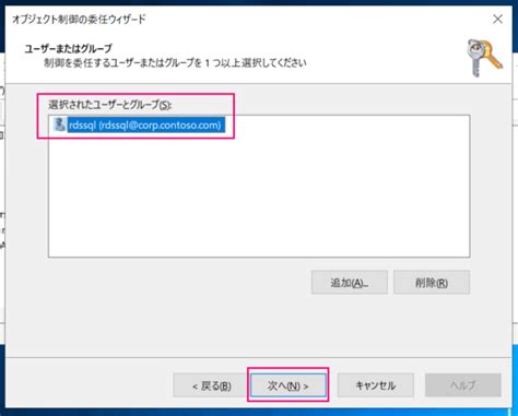 アップデート Rds For Sql Serverがセルフマネージドなactive Directoryドメインに参加できる様になりました Developersio