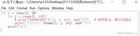 用python写九九乘法表（左上三角、左下三角、右上三角、右下三角、正三角形、倒三角形格式）python99乘法表倒三角 Csdn博客