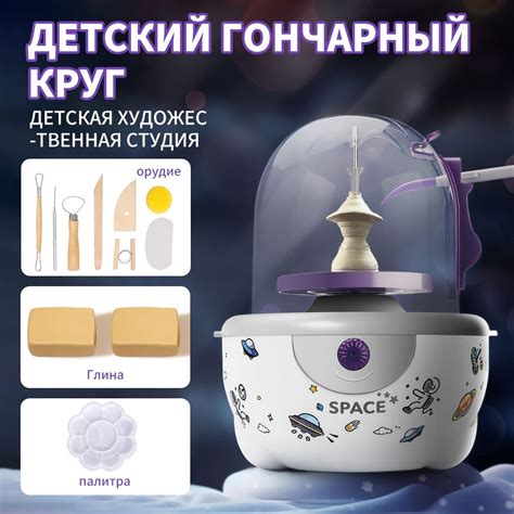 Портативная гончарная машина машина для формования глины детский гончарный круг включая глину