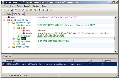 微软的XML可视化编辑器XML Notepad TerryLee 博客园