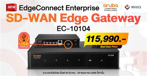 ก้าวสู่ยุค Edge To Cloud อย่างปลอดภัยกับ Aruba Edgeconnect Ec 10104 And New Tiered Licenses [guest