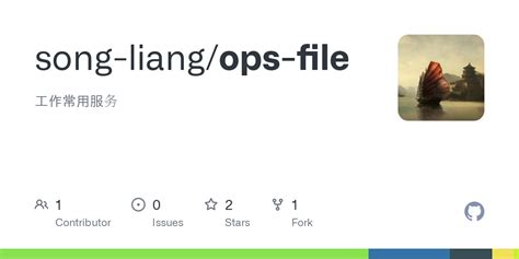 Github Song Liangops File 工作常用服务