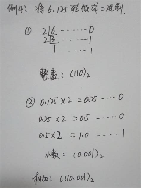 二进制和十进制的转换机制是什么 转化成二进制 腾讯云开发者社区 腾讯云