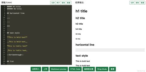 在线markdown转html工具 入门小站 博客园