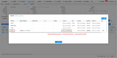 Bug 3846 【物流订单管理 订单跟踪】没按流程节点展示状态 物流管理系统 禅道