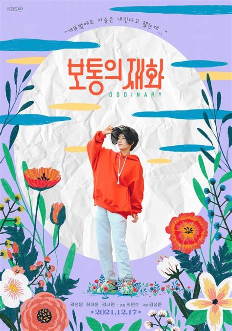Oddinary 2021 New Poster Korean Drama Korean Design