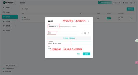 使用雷池 waf防护站点 雷池的waf上游服务器地址什么意思 csdn博客