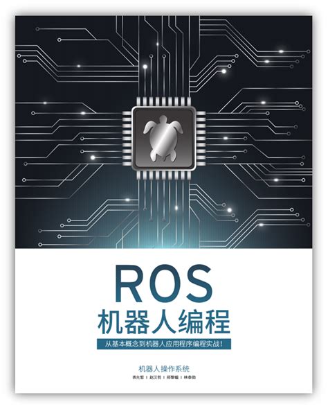 Booksrosrobotprogrammingchinese Ros Wiki