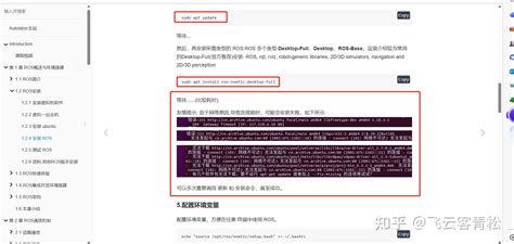 机器人操作系统ROS记录一Ubuntu ROS Noetic安装外加Linux中文打字解决方法和ROS测试 知乎